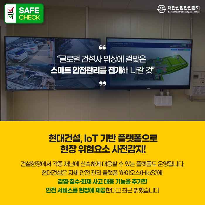 대한산업안전협회 카드뉴스